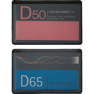 光源の演色性検査カードD50/D65 | 製品情報 | LOHAS PRINT